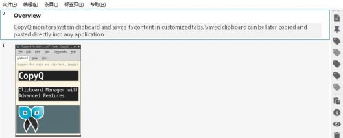 CopyQ免费开源的剪贴板管理软件附使用技巧 - v1tx