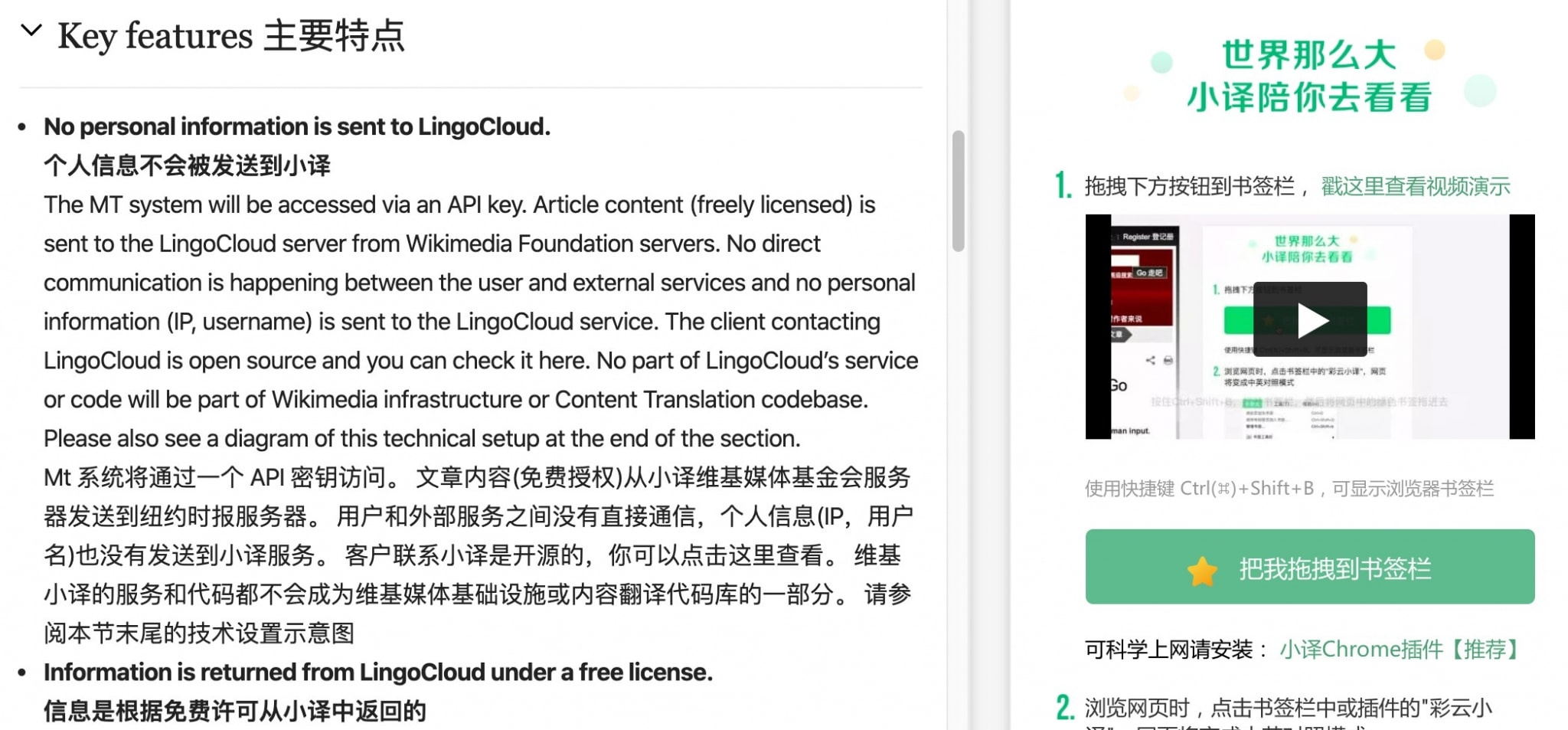 5款好用的Chrome翻译扩展推荐 - v1tx