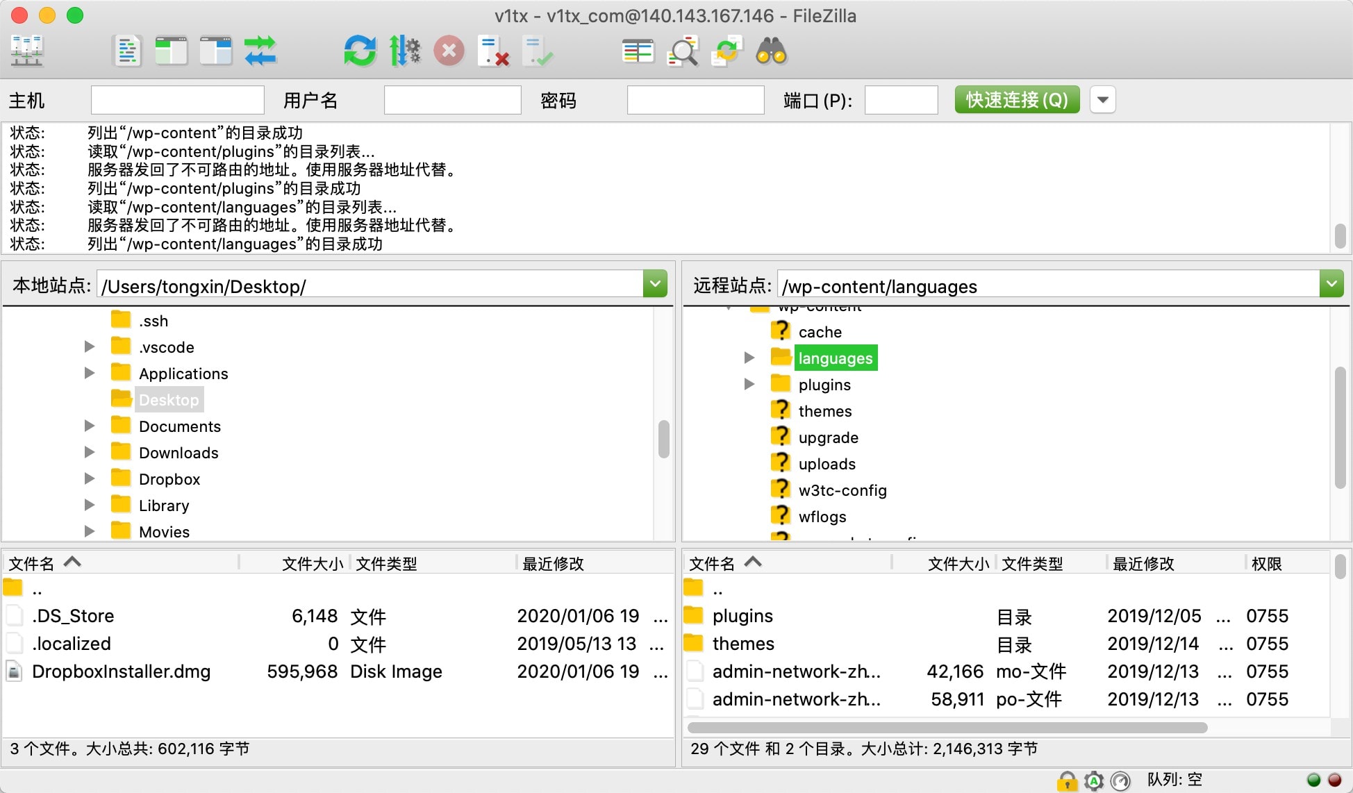 10款好用的FTP客户端软件推荐 - v1tx