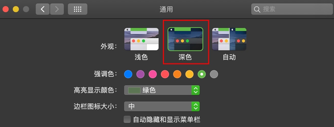 Mac切换黑暗模式的3种方法 - v1tx