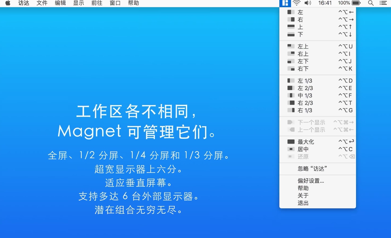 5款好用的Mac分屏软件推荐 - v1tx