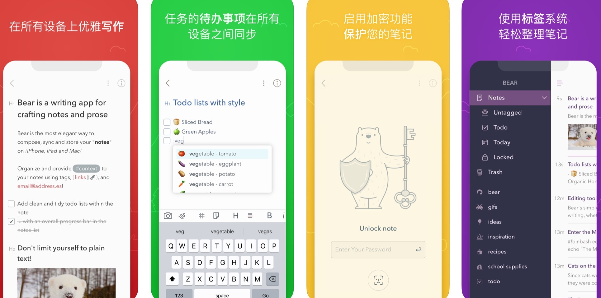 15款好用的iOS APP推荐 - v1tx