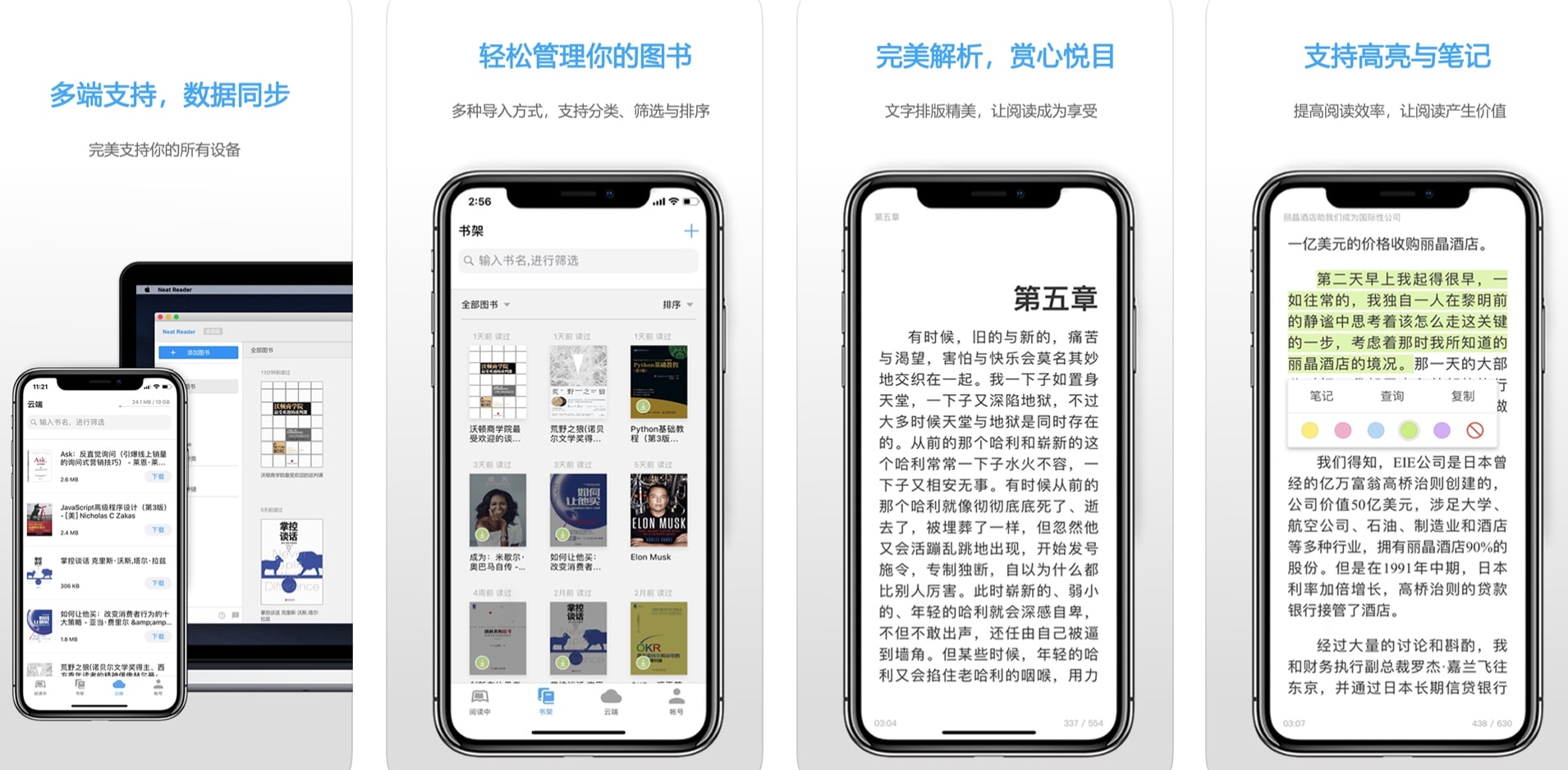 10款好用的EPUB阅读器推荐 - v1tx