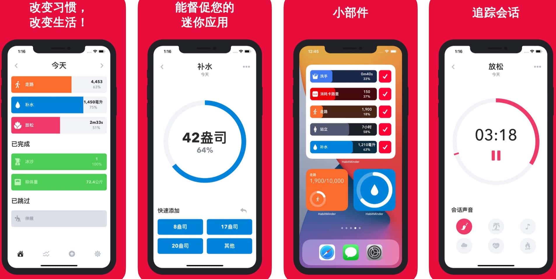 10款好用的习惯养成与打卡APP推荐 - v1tx
