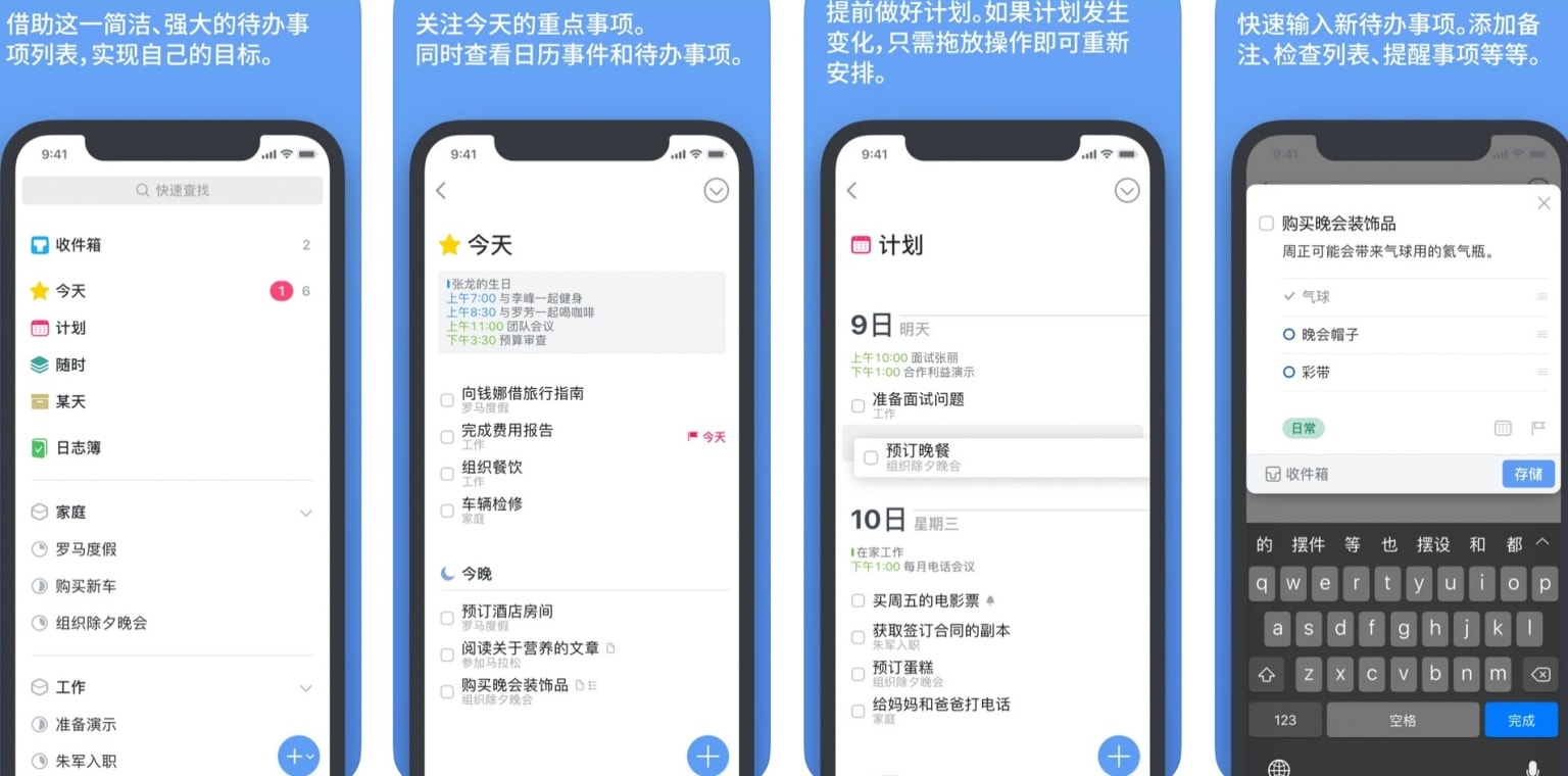 15款好用的iOS APP推荐 - v1tx