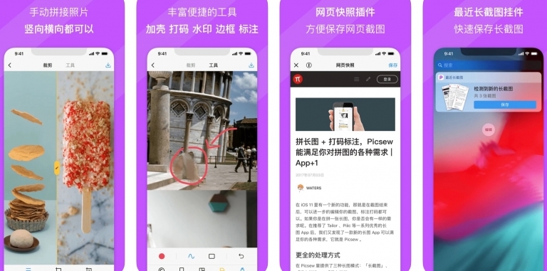 15款好用的iOS APP推荐 - v1tx