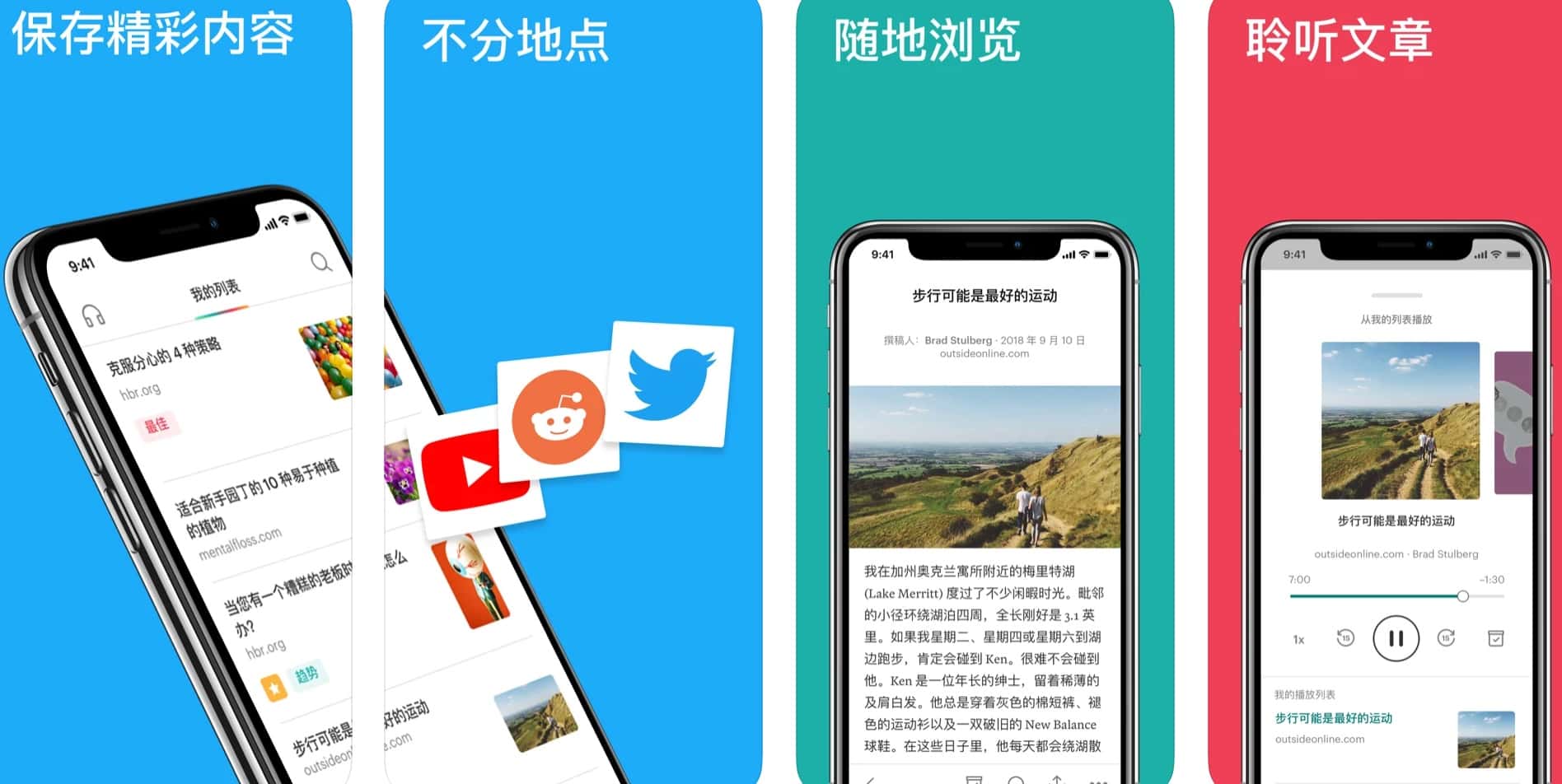 15款好用的iOS APP推荐 - v1tx