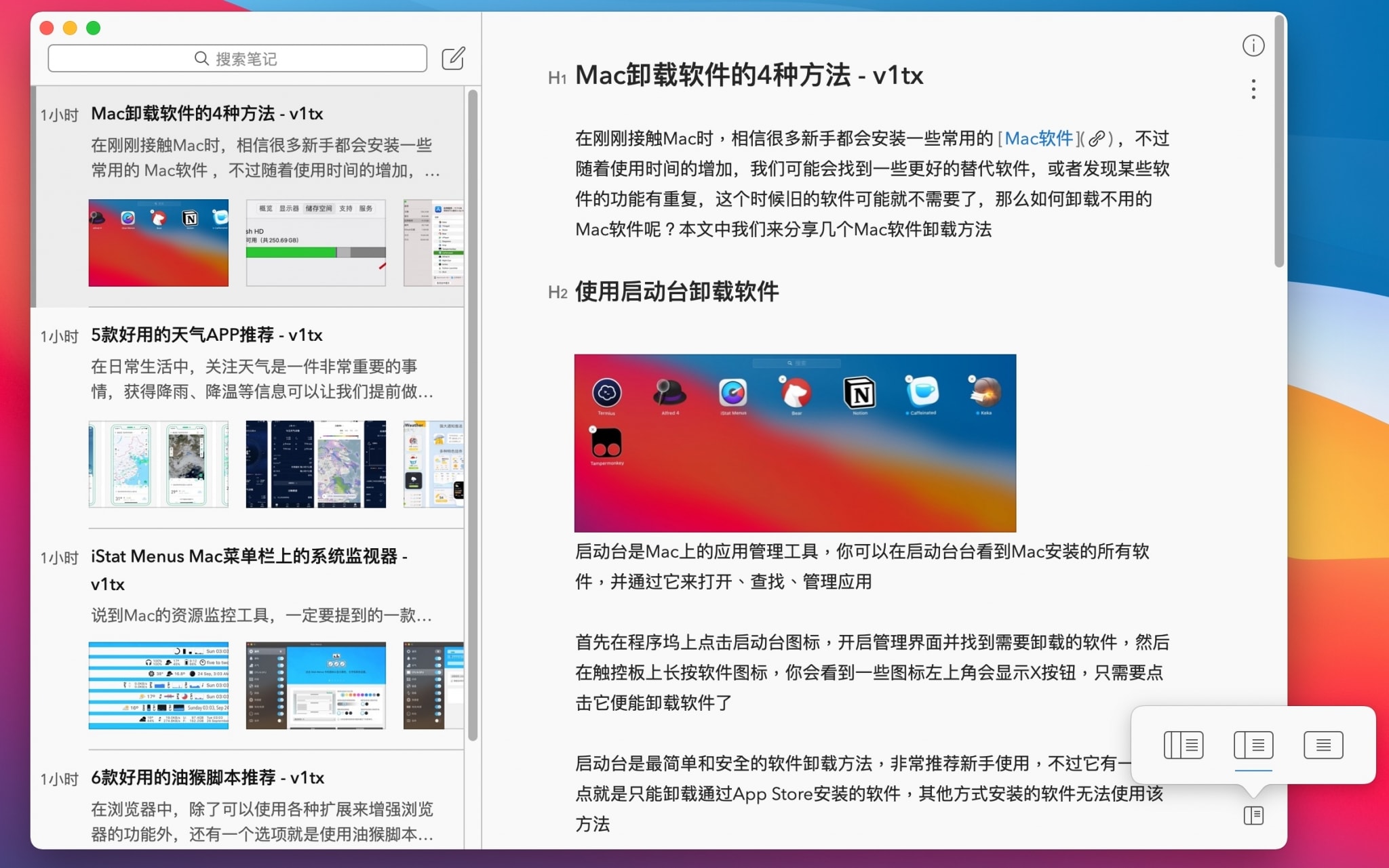 11款好用的Markdown编辑器推荐 - v1tx