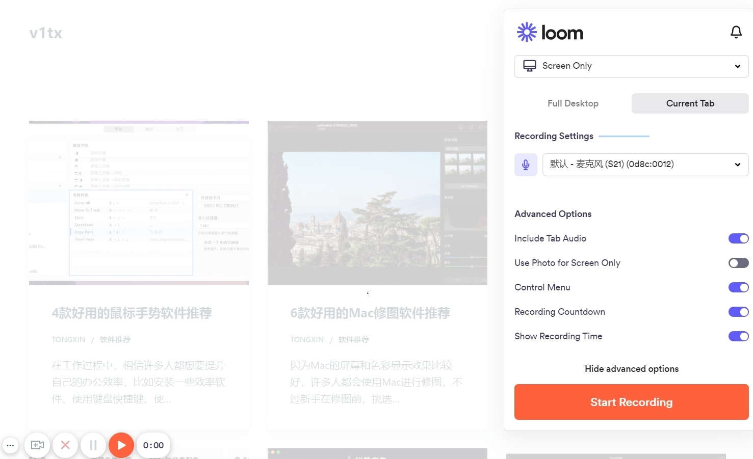5款好用的Chrome录屏扩展推荐 - v1tx