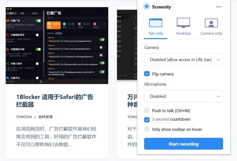 5款好用的Chrome录屏扩展推荐 - v1tx