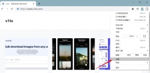 如何为Chrome更换头像 - v1tx