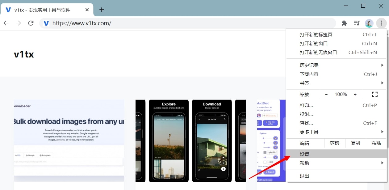 如何为Chrome更换头像 - v1tx