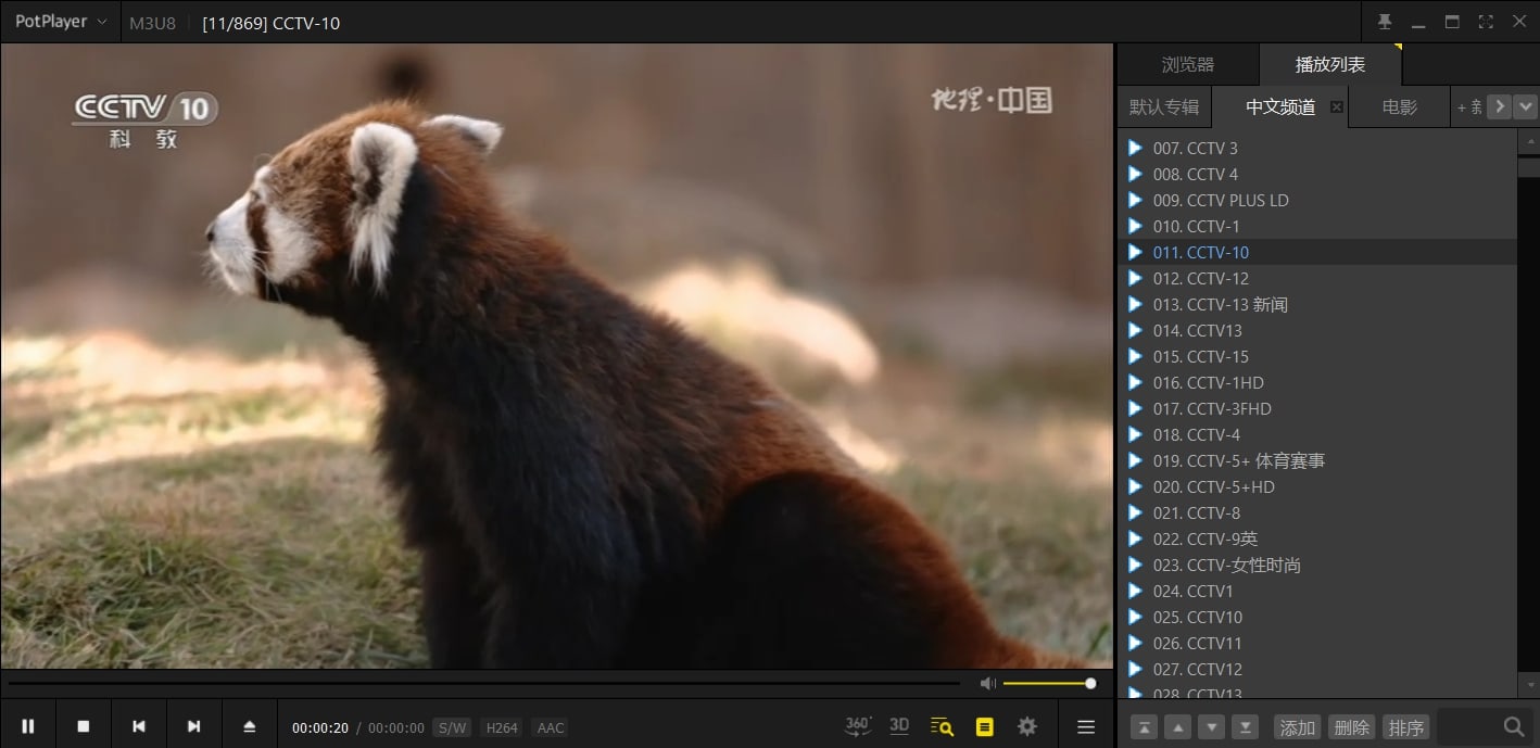 Potplayer 免费强大的Windows视频播放器 - v1tx