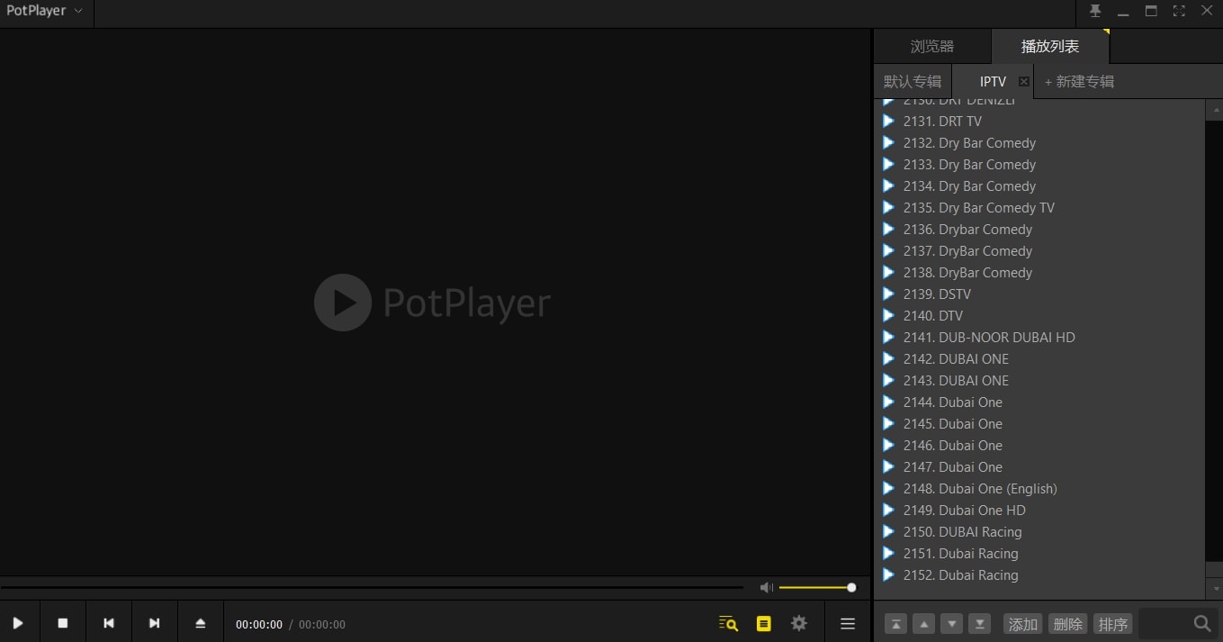Potplayer播放器添加直播源方法 - v1tx