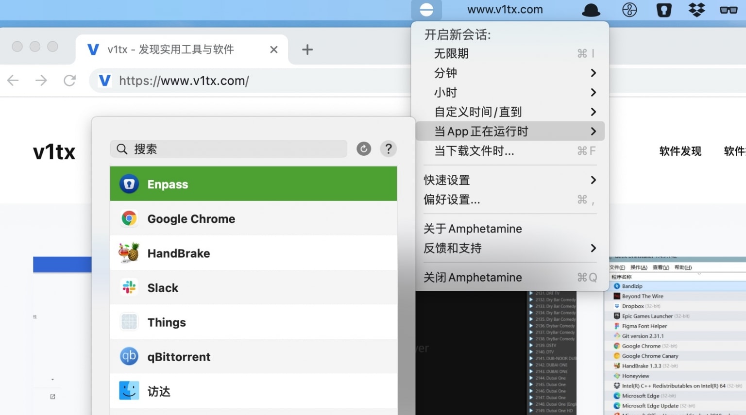 15款好用的Mac软件推荐 - v1tx