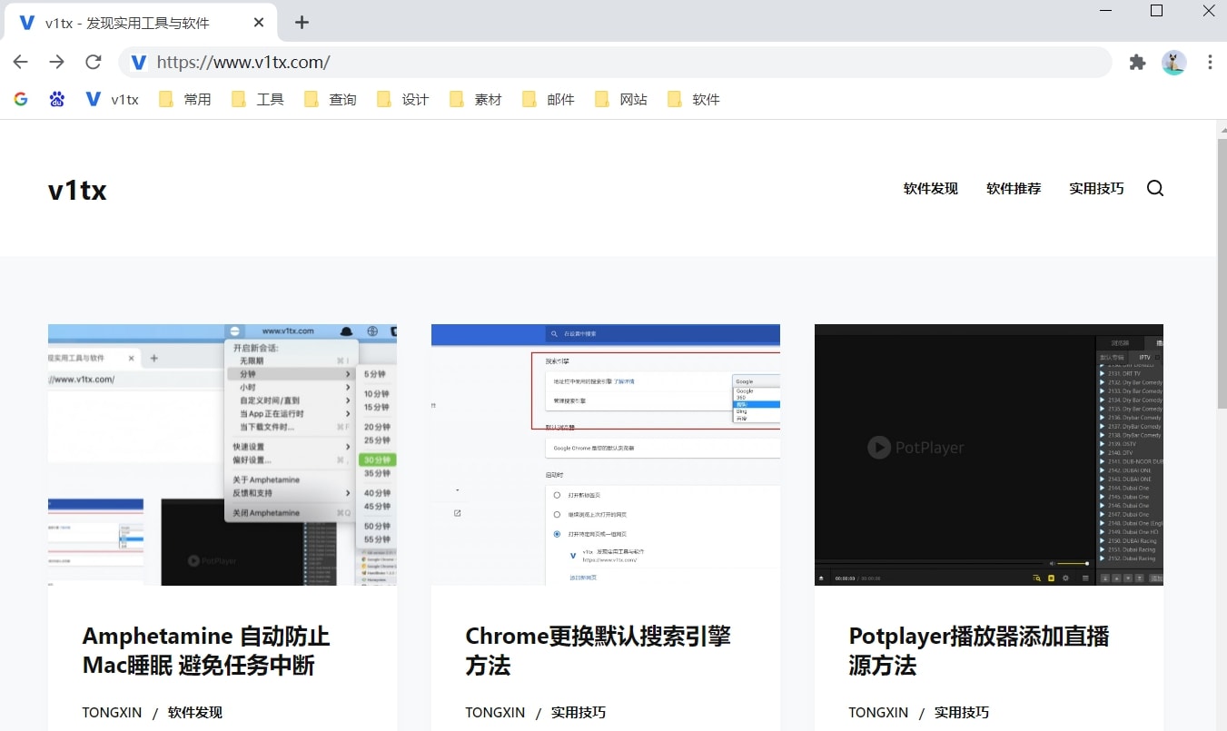 如何在Chrome显示或隐藏书签栏 - v1tx