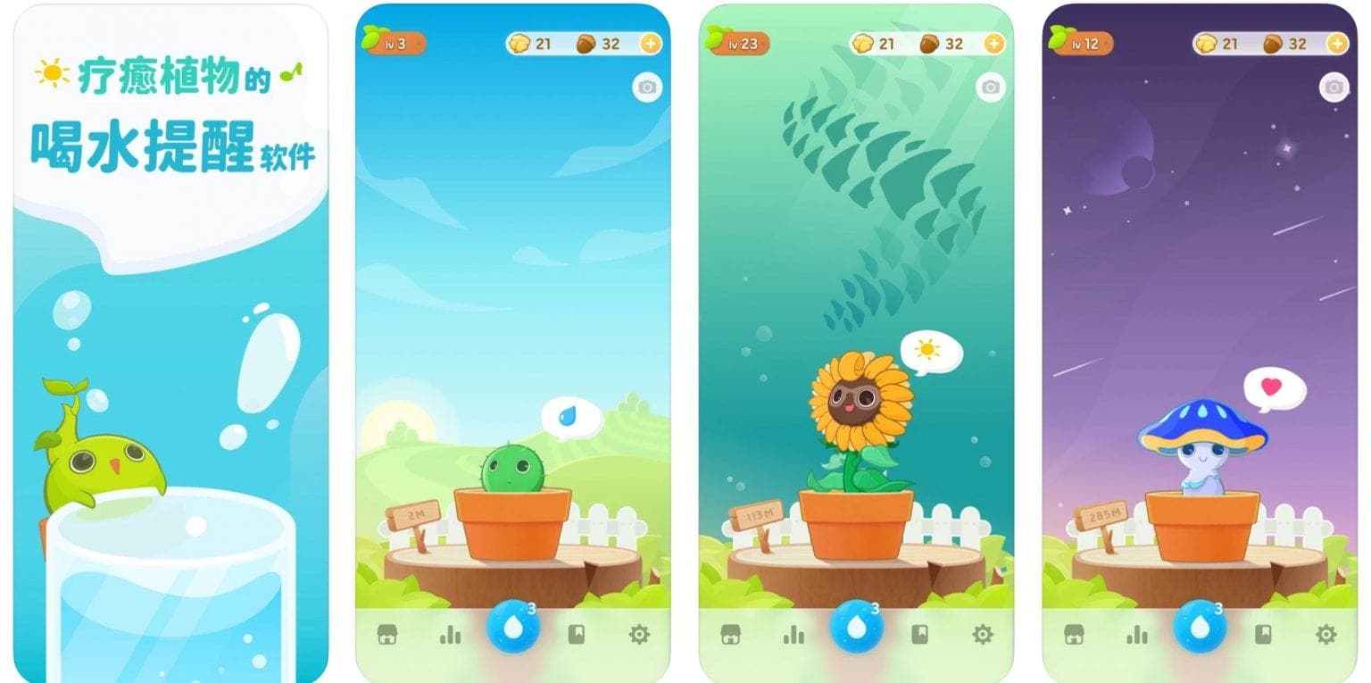 5款好用的喝水提醒APP推荐 - v1tx