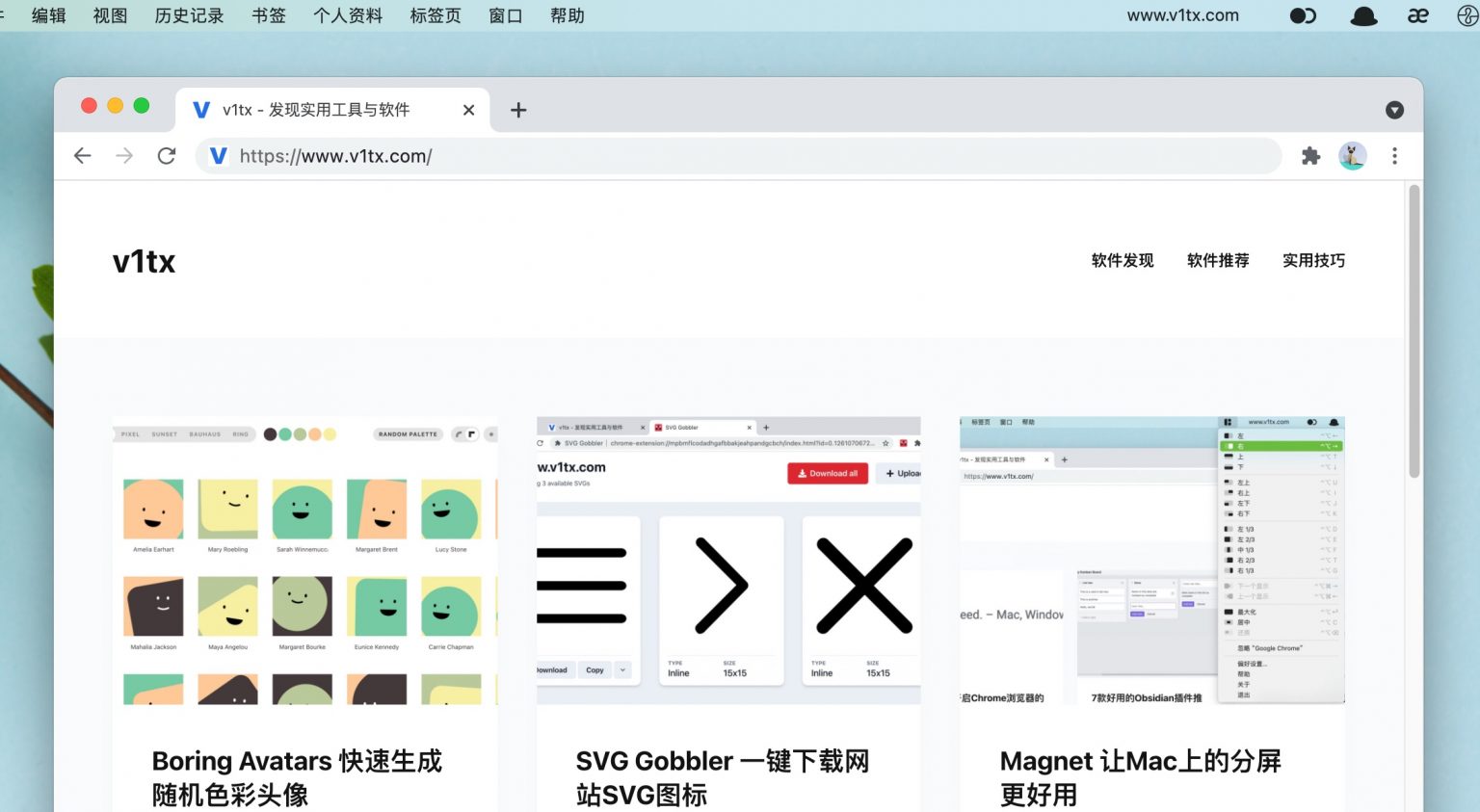 如何在Mac上隐藏顶部菜单栏 - v1tx