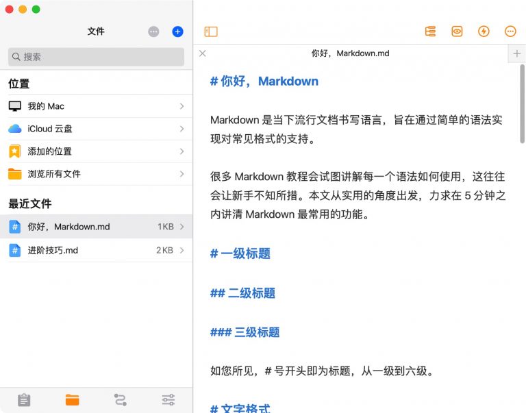 11款好用的Markdown编辑器推荐 - v1tx