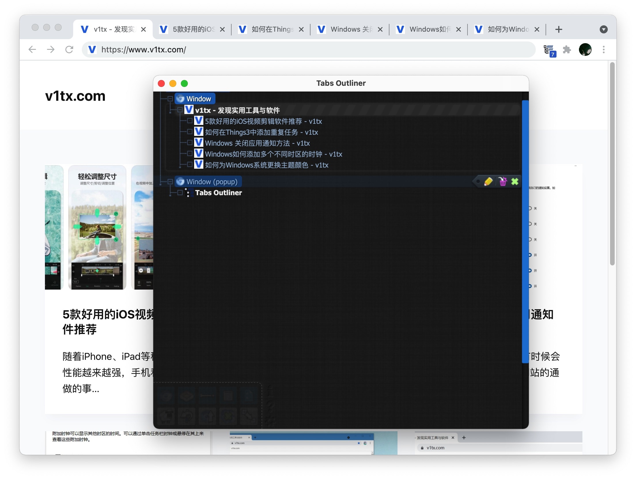 5款好用的Chrome标签页管理扩展推荐 - v1tx