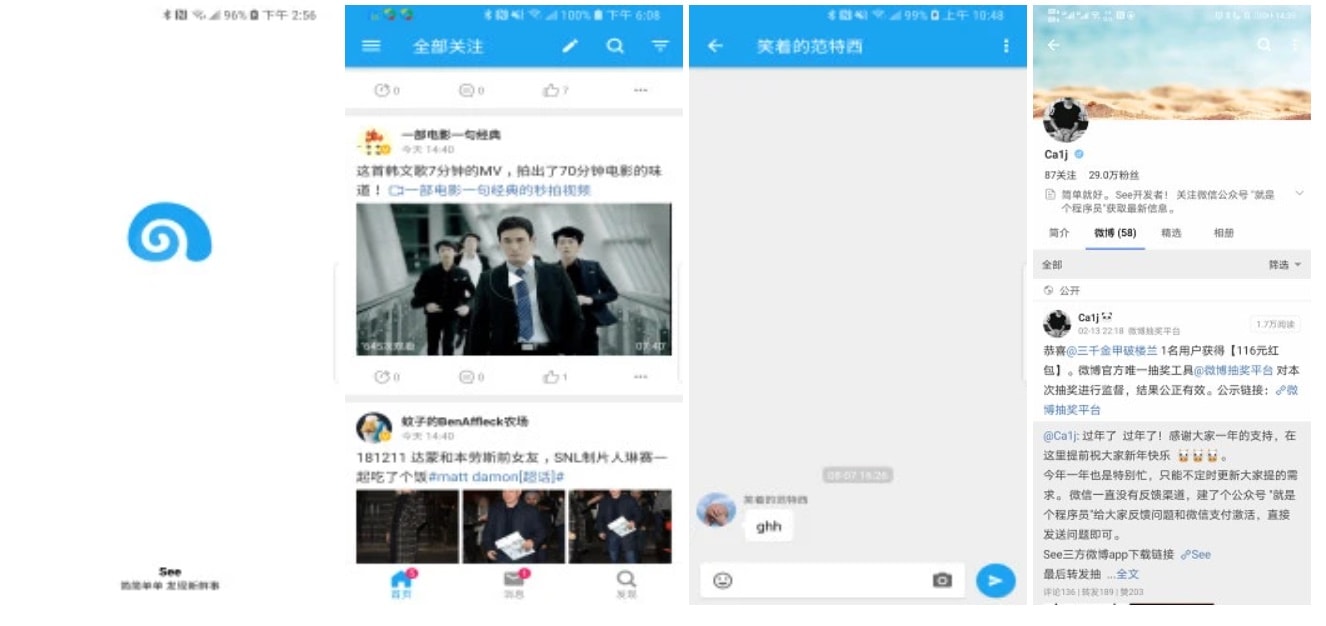 5款好用的第三方微博客户端推荐 - v1tx