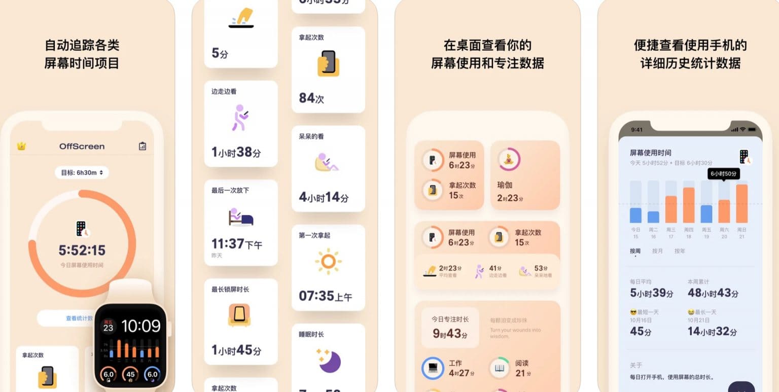 15款好用的iOS APP推荐 - v1tx