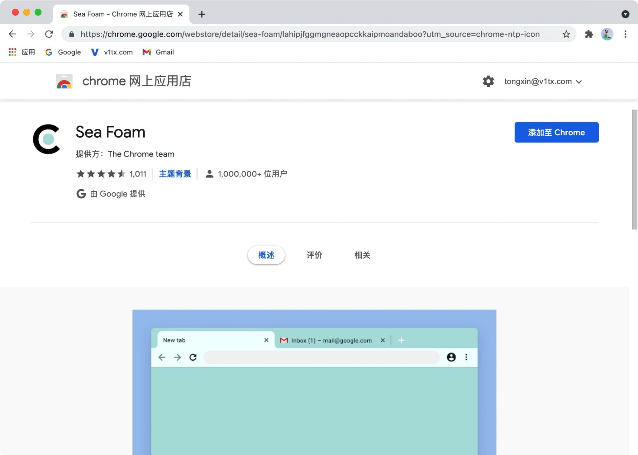 如何更换Chrome浏览器主题配色 - v1tx