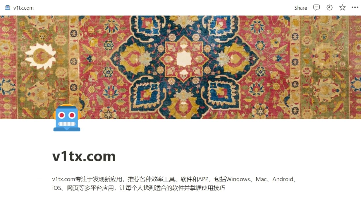 如何在Notion中添加封面背景图 - v1tx