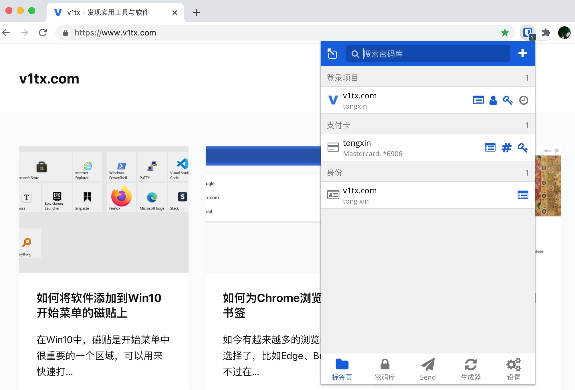 Bitwarden如何隐藏支付卡和身份选项 - v1tx