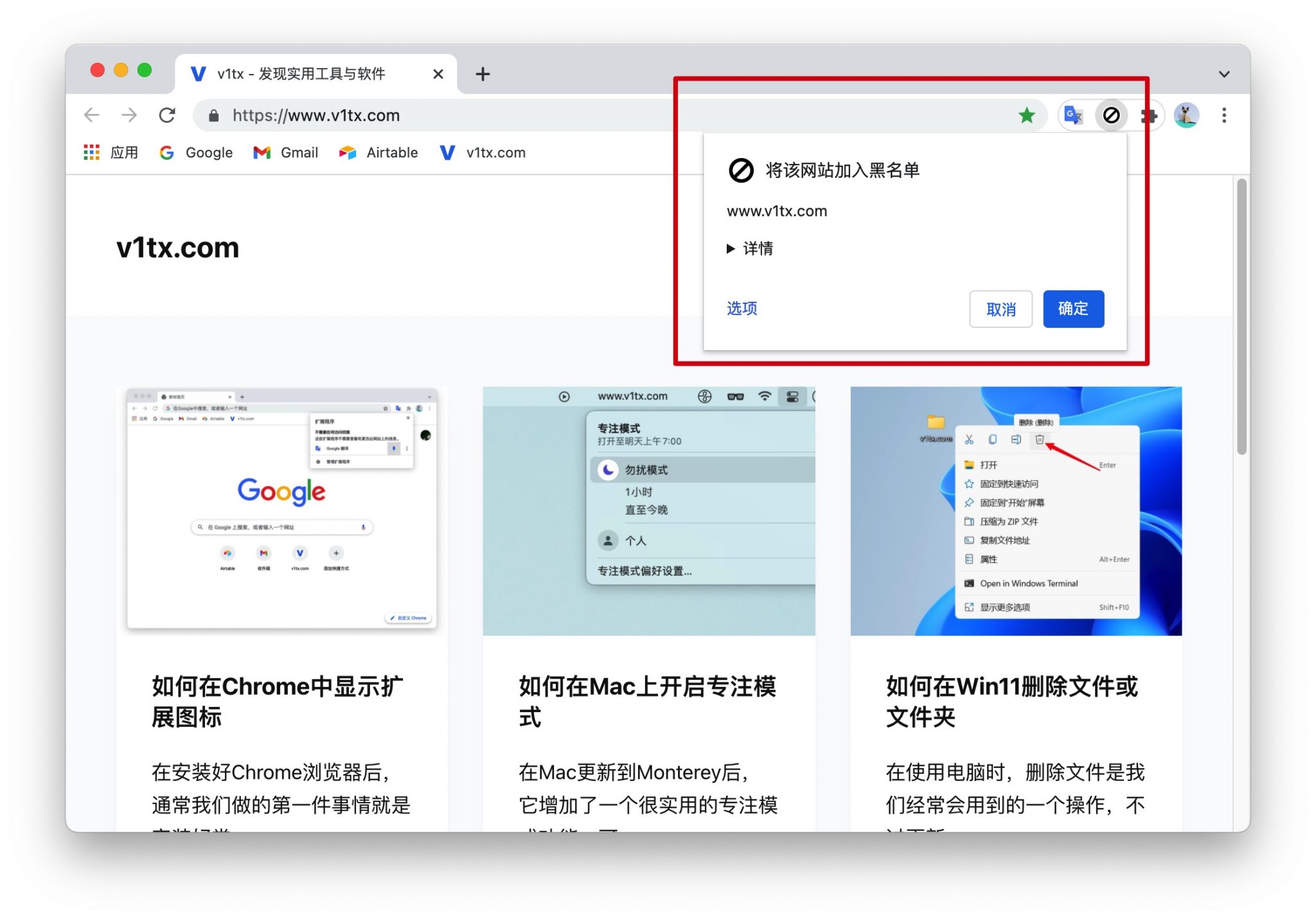 21款好用的Chrome浏览器插件推荐 - v1tx