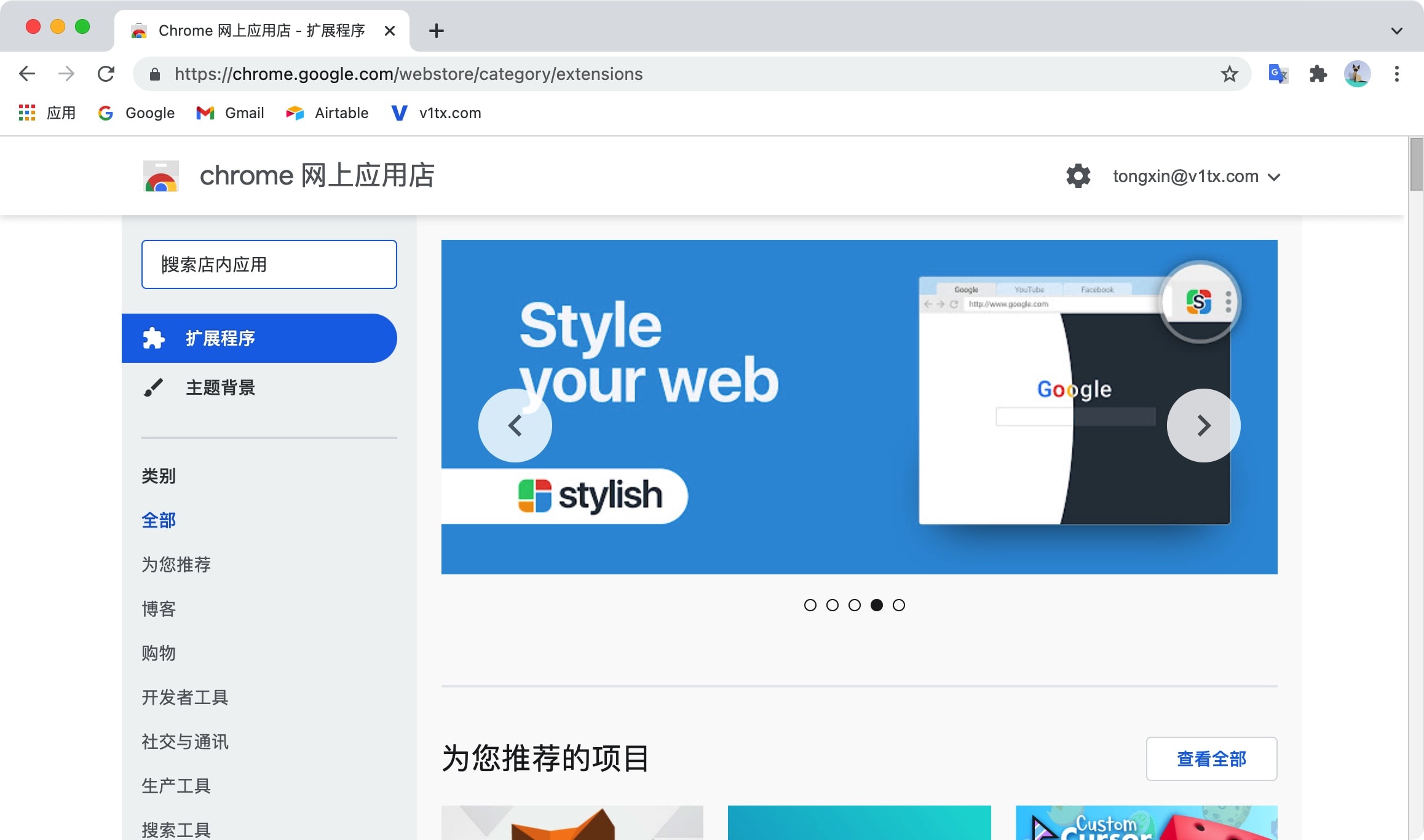 如何在Chrome上安装扩展程序 - v1tx