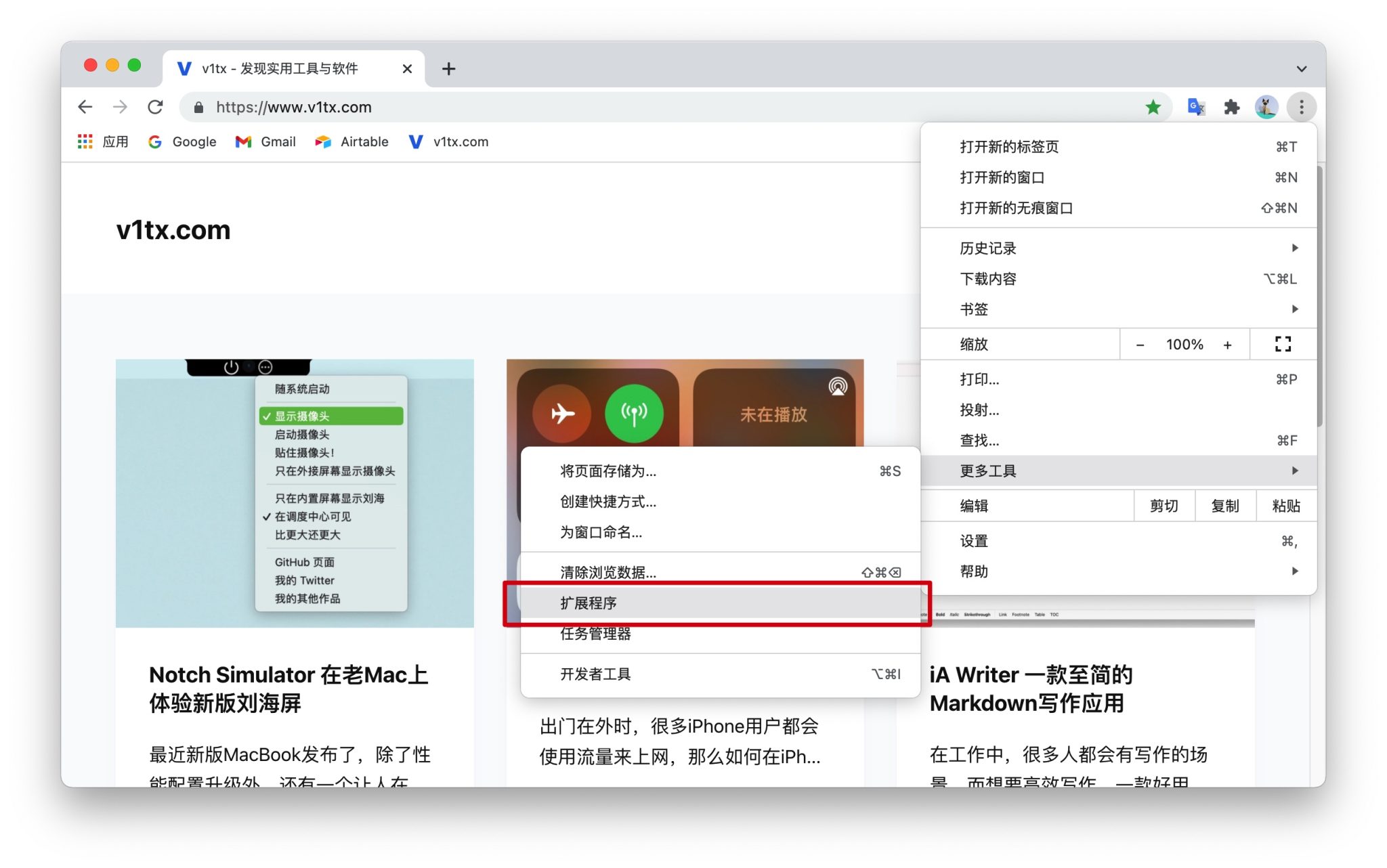 如何在Chrome上安装扩展程序 - v1tx
