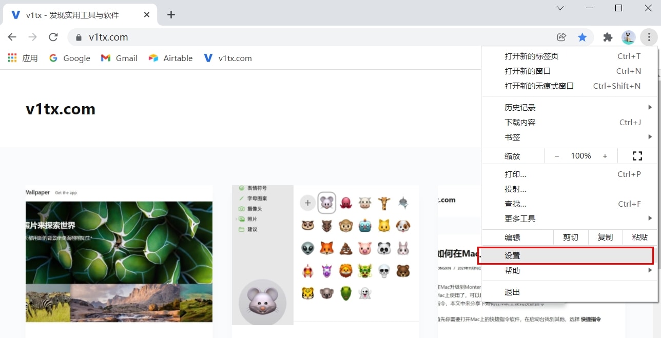 如何开启或关闭Chrome硬件加速 - v1tx