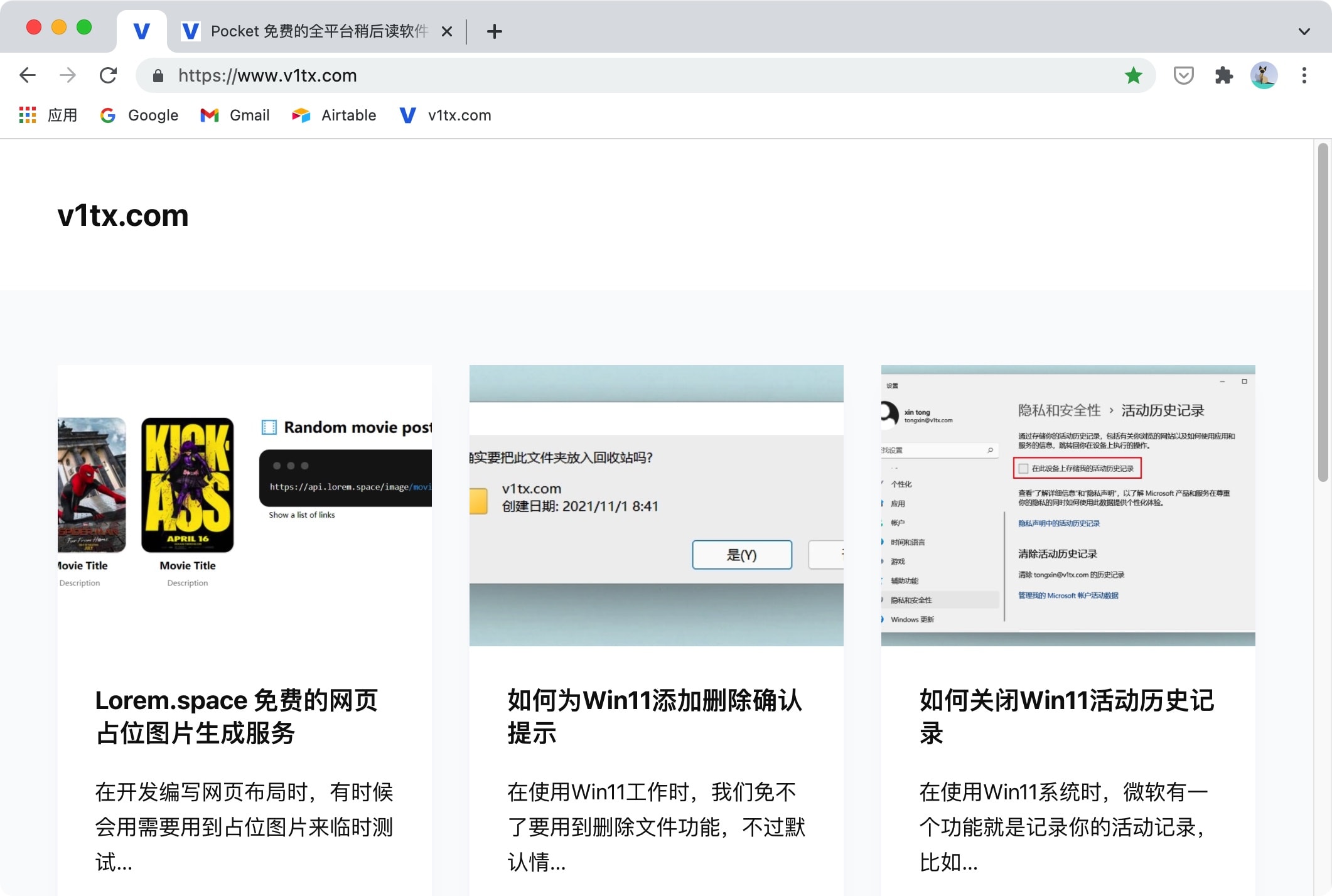 如何在Chrome上固定标签页 - v1tx