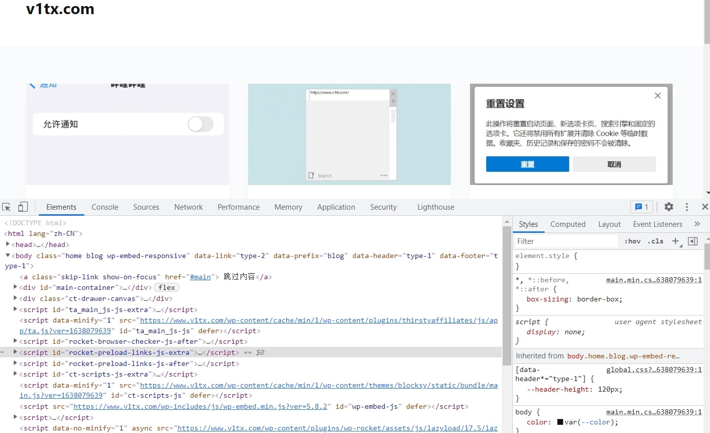 如何使用Chrome自带隐藏截图功能 - v1tx