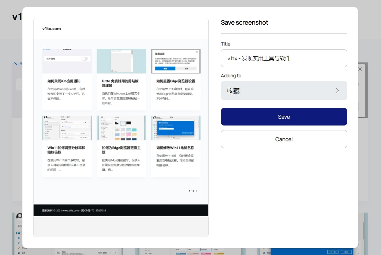 Notion Pro Clipper 更好用的Notion剪藏扩展 - v1tx