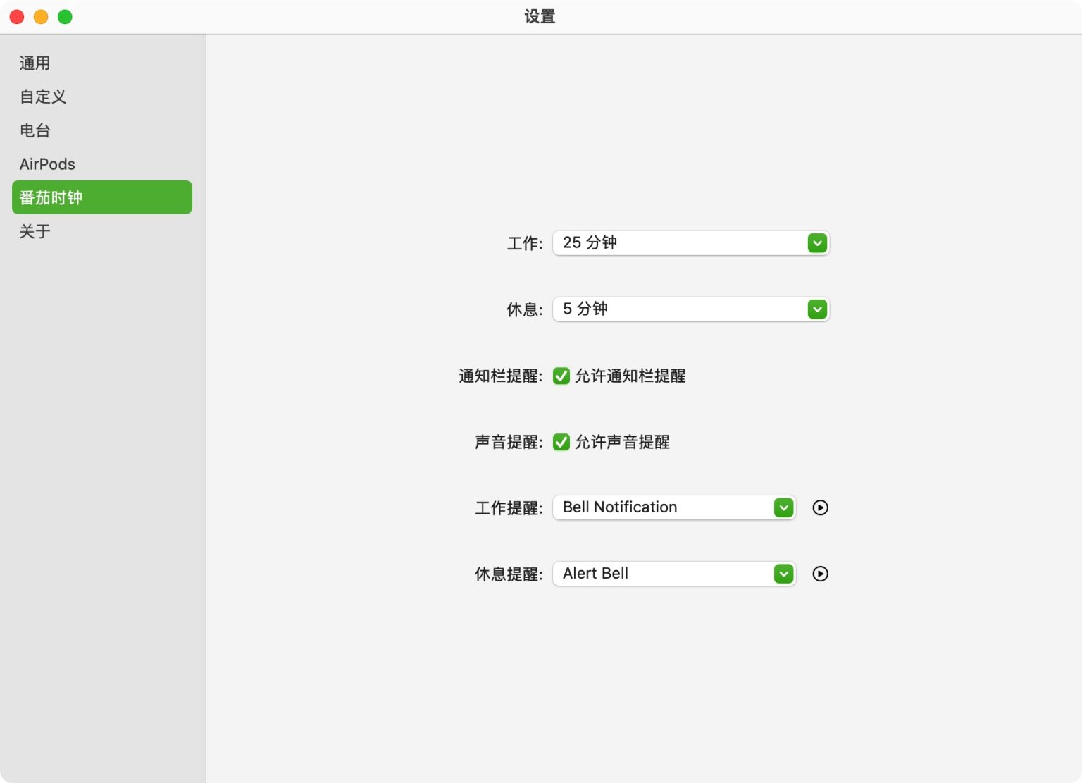OnlySwitch 免费开源的Mac一键开关小工具 - v1tx
