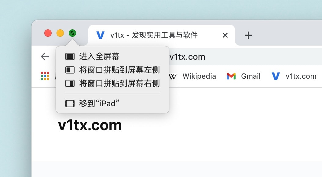 如何在Mac上进行窗口分屏操作 - v1tx
