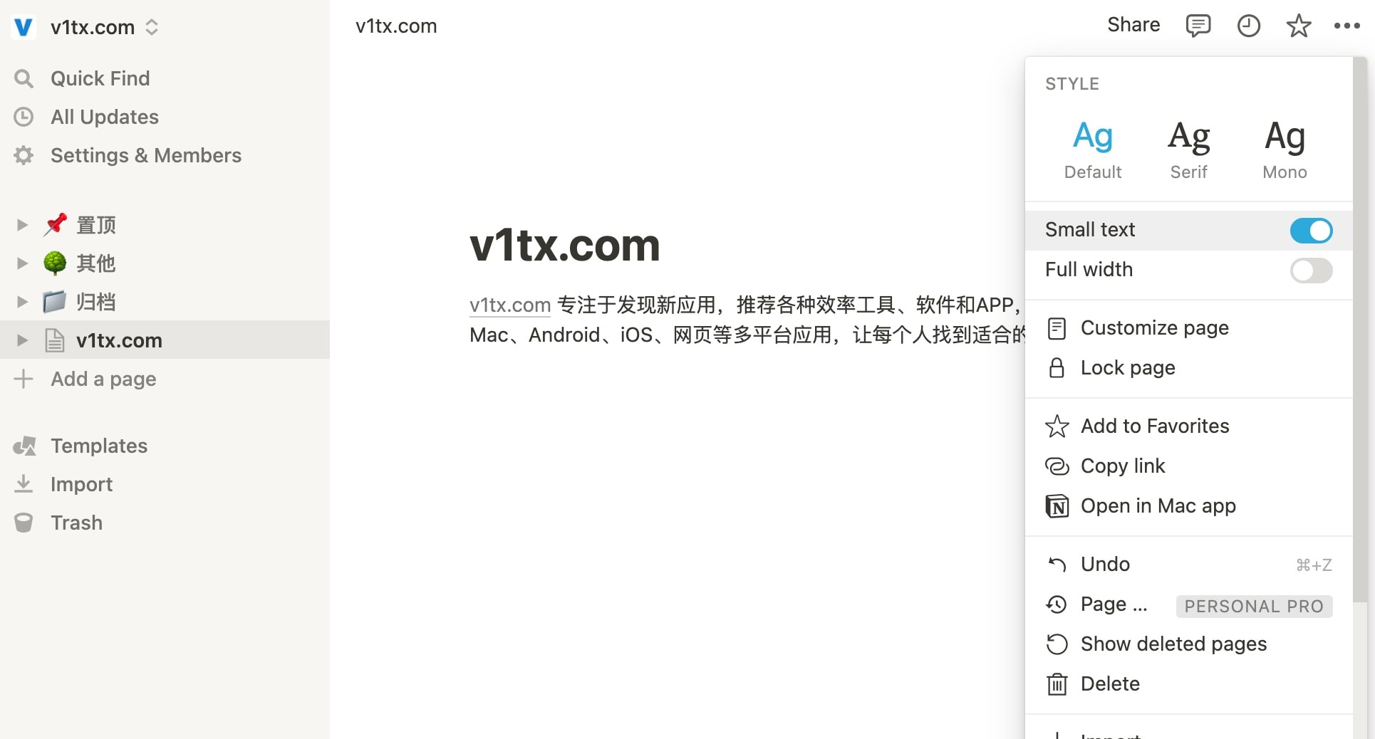 如何更改Notion字体大小 - v1tx
