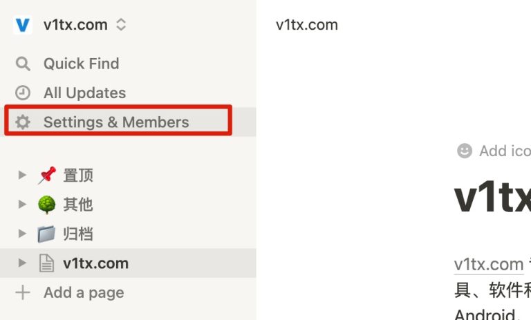 如何为Notion设置密码登陆方式 - v1tx