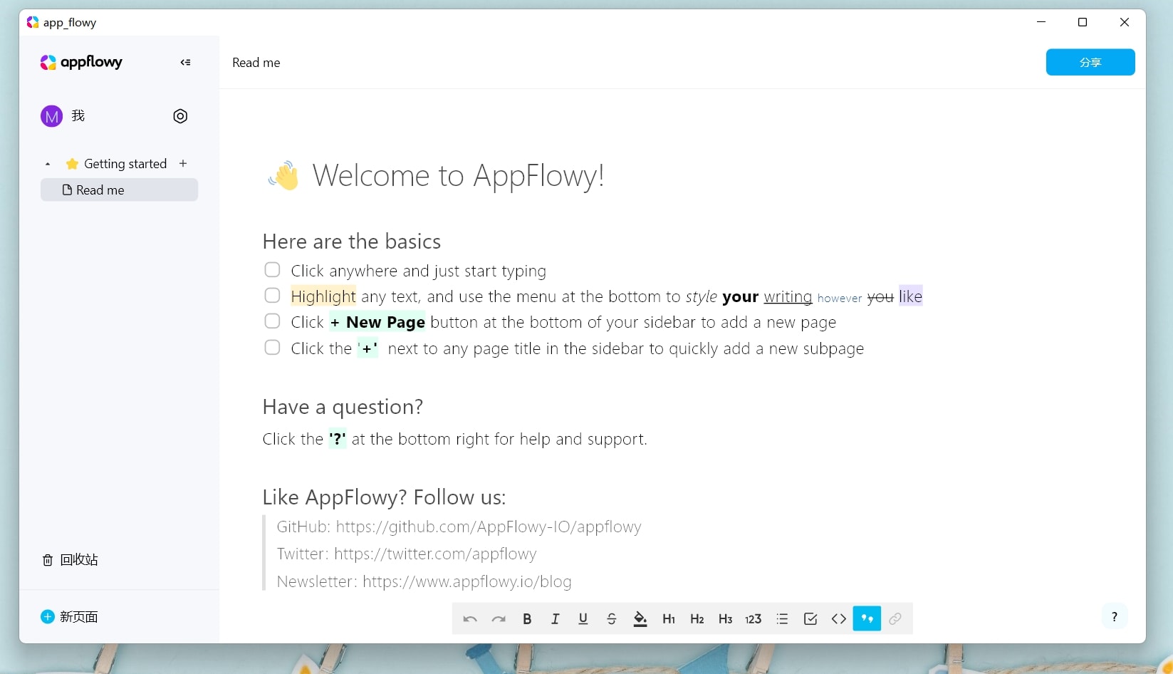 AppFlowy 用Flutter和Rust构建的开源Notion替代 - v1tx
