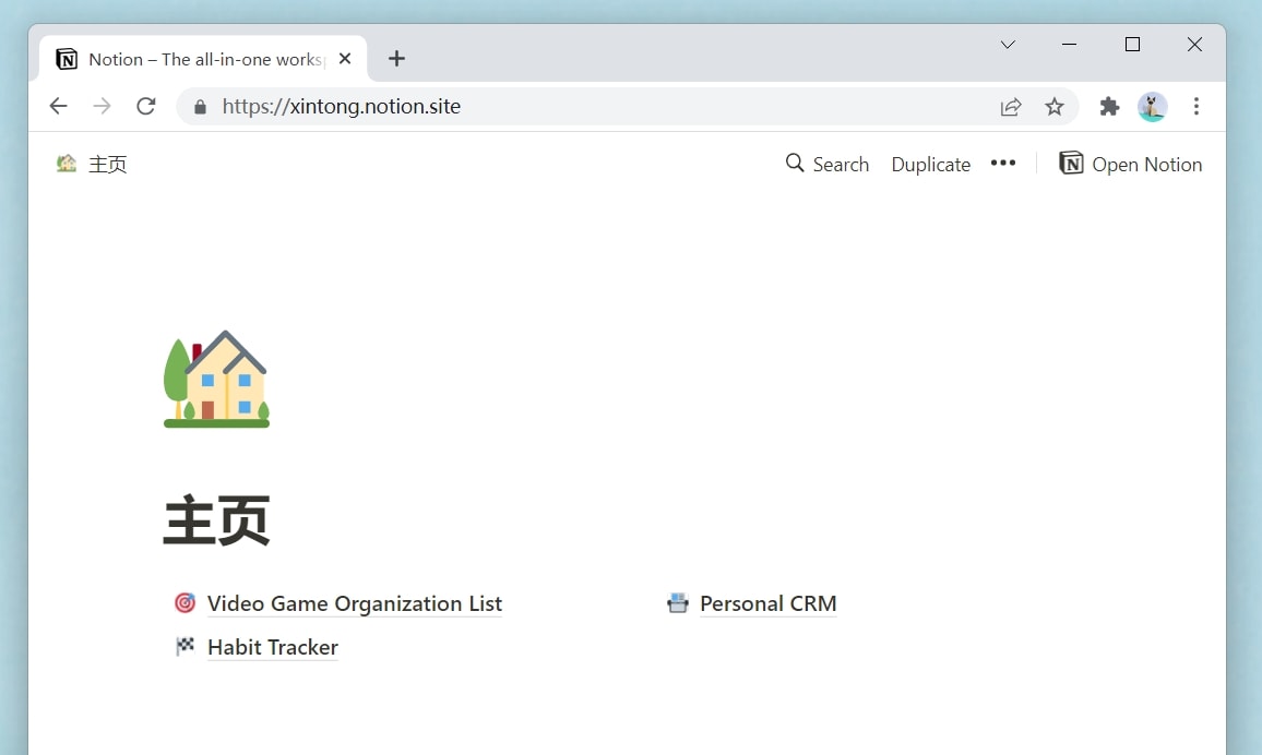 如何使用Notion自带站点功能设置公开主页 - v1tx